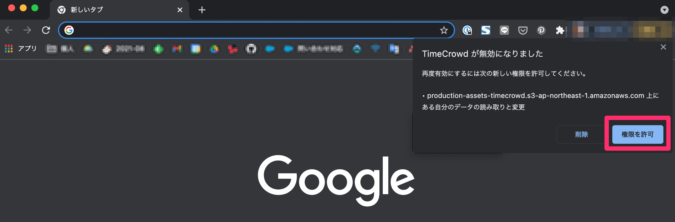 Chrome拡張機能のアラートについてのお知らせ | TimeCrowd Blog