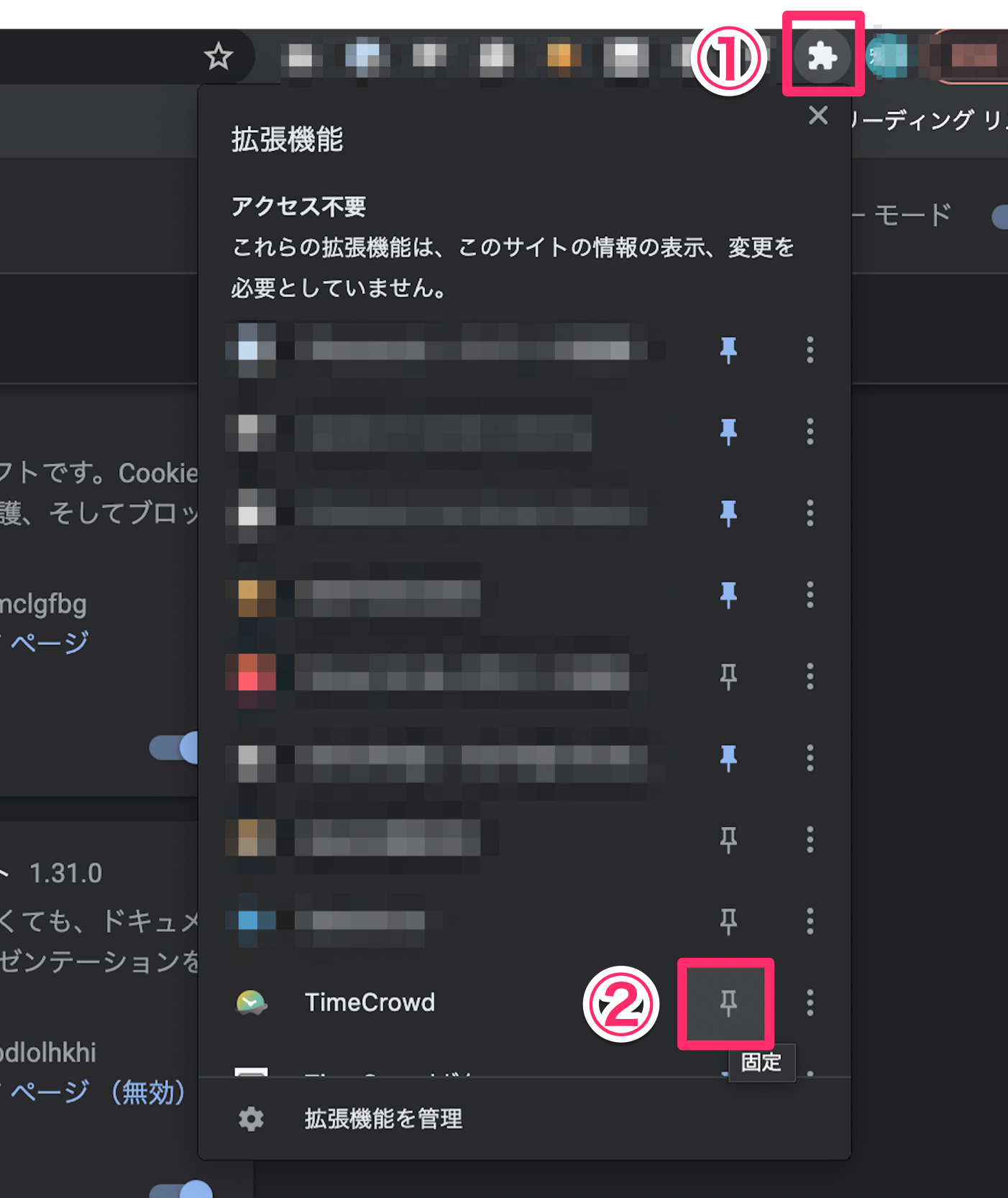 Chrome拡張機能のアラートについてのお知らせ | TimeCrowd Blog