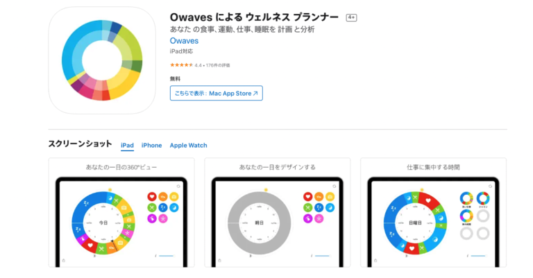 【2023年最新版】おすすめの時間管理アプリ32選 無料アプリも多数 | TimeCrowd Blog