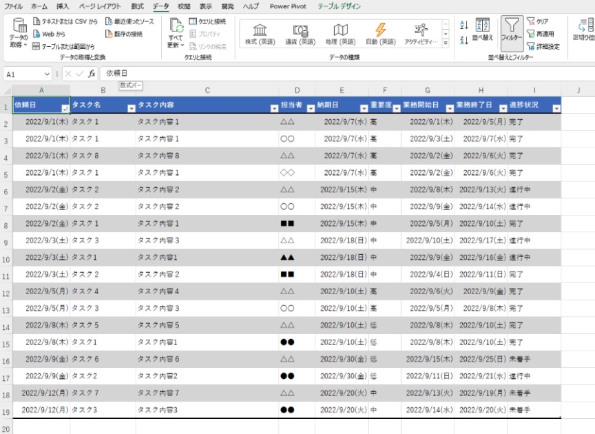 業務管理にexcelエクセルは使える?メリット・デメリットを解説