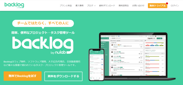 【2023年版】おすすめのDXツール20選｜失敗しない選び方も解説